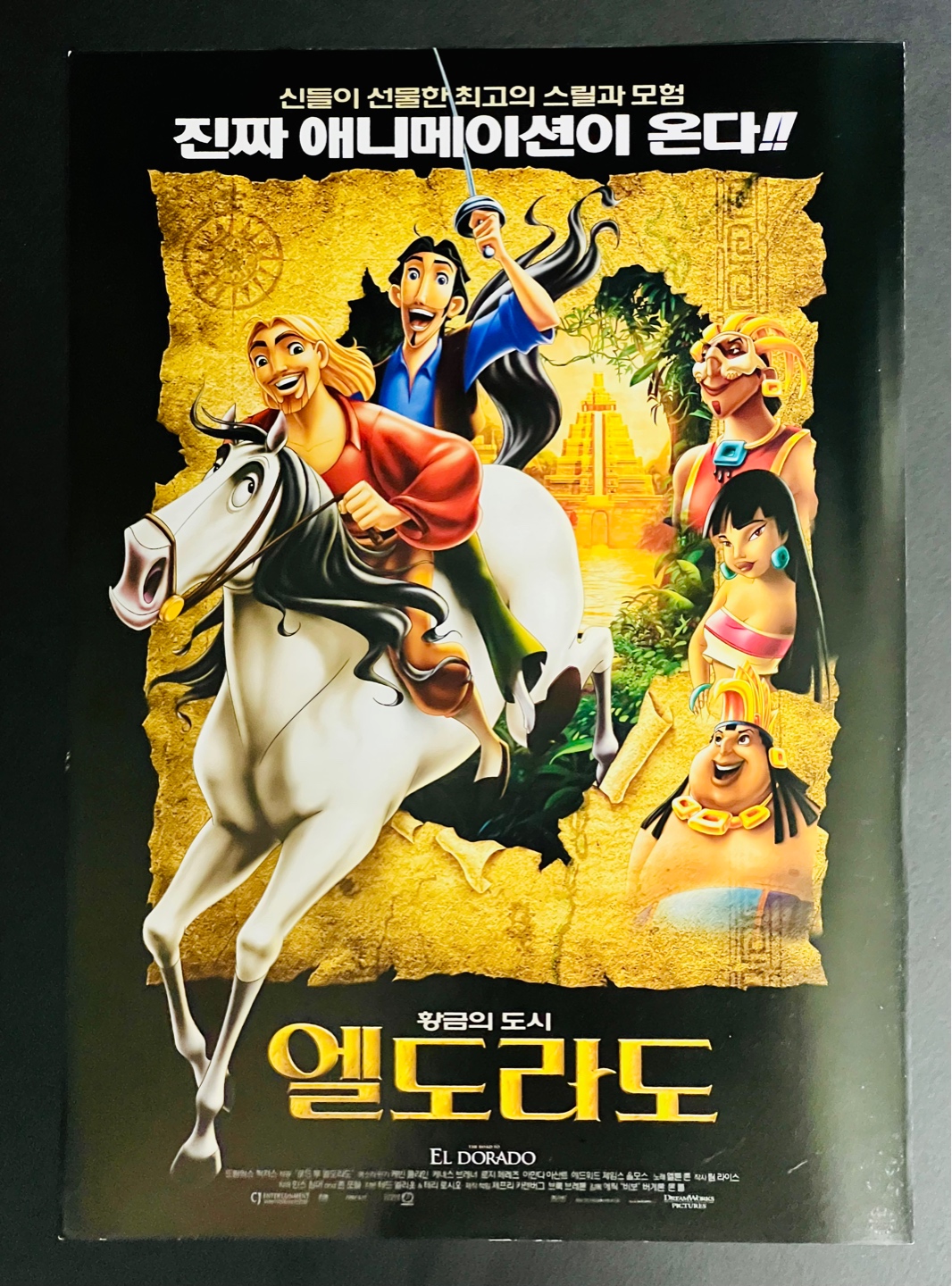 [영화팜플렛] 엘도라도 A4 1장 전단지(2000) | 콜리(Colley)