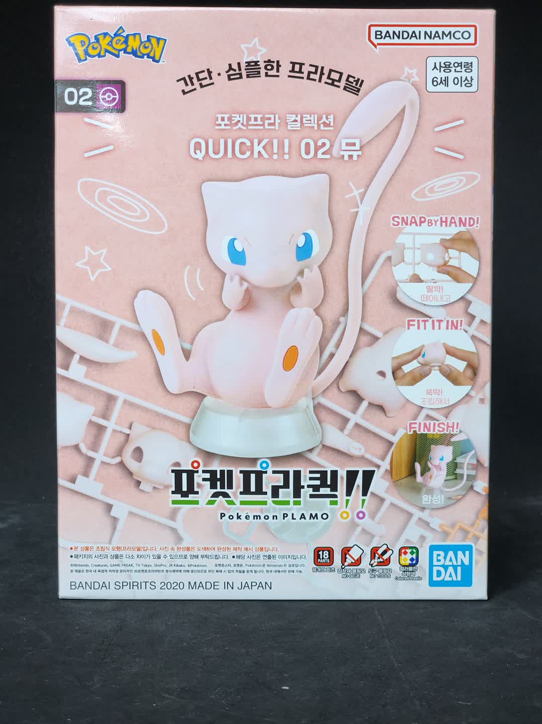 콜리 가챠로 받은 뮤 프라입니다. | 콜리(Colley)