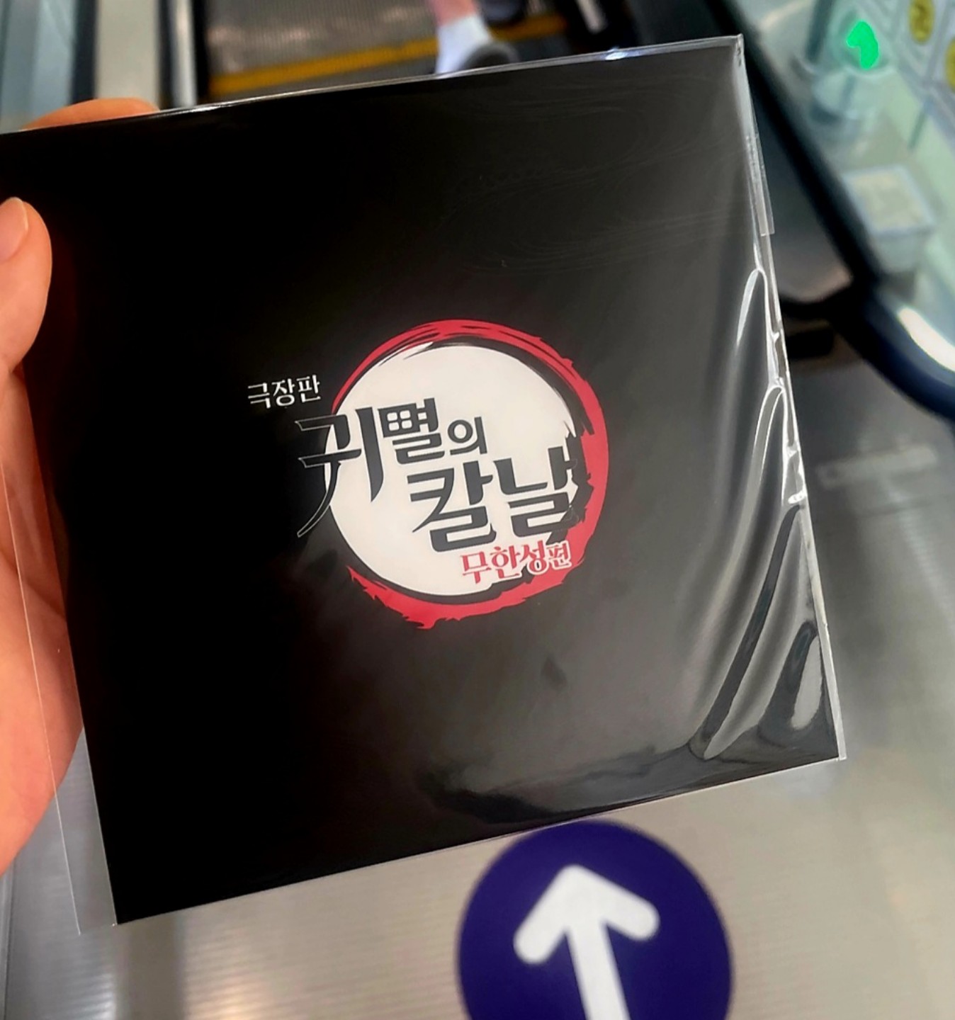 동생이 구해다준 귀멸의칼날 무한성편 특전 pet스탠드!! | 콜리(Colley)