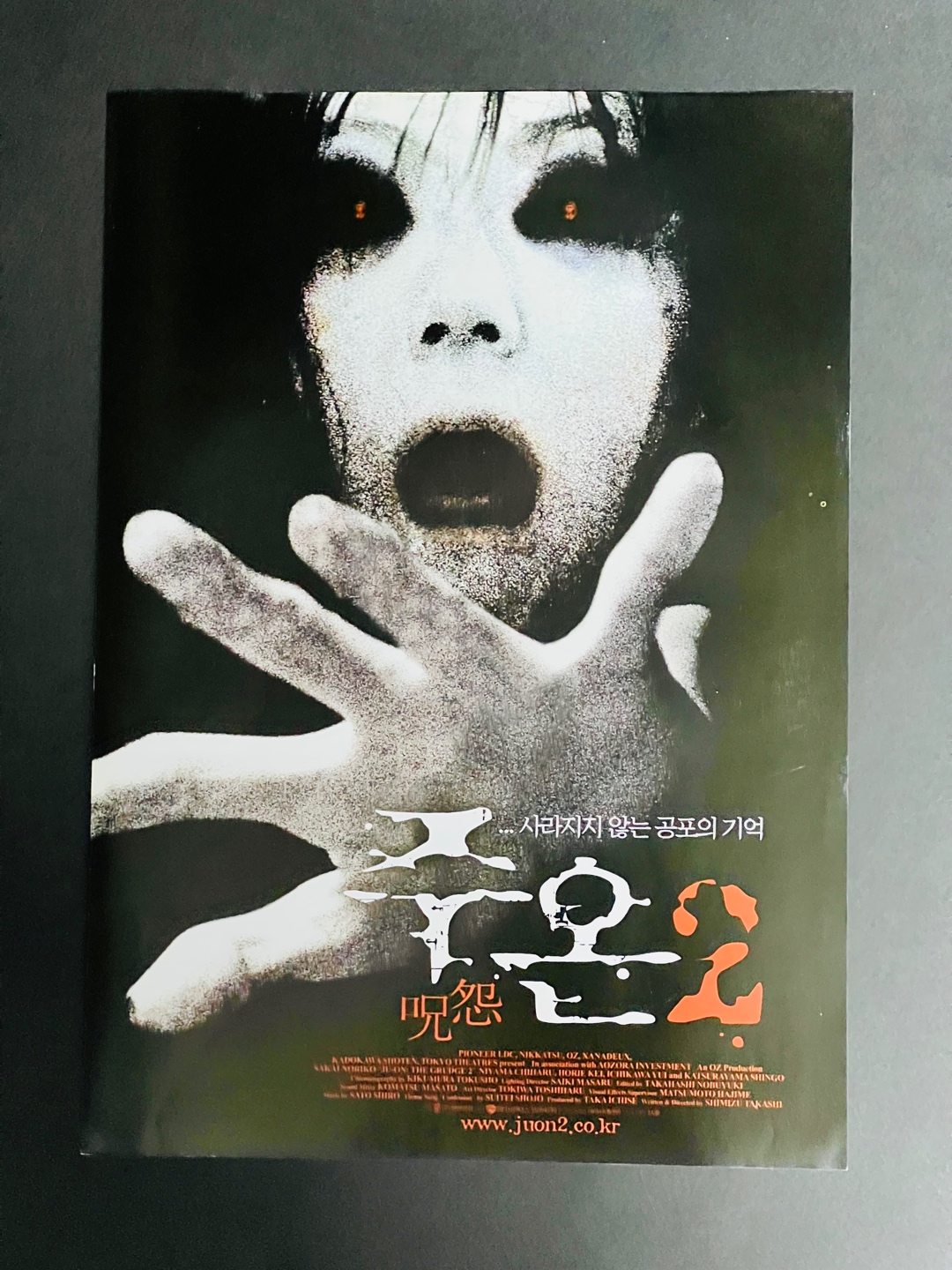 [영화팜플렛] 주온2 A4 1장 전단지 (2003) | 콜리(Colley)