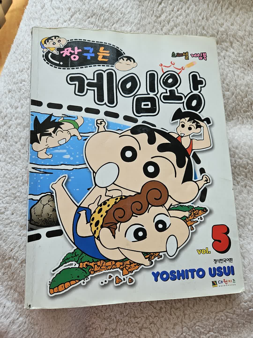 짱구는 못말려 고전 만화책~ | 콜리(Colley)