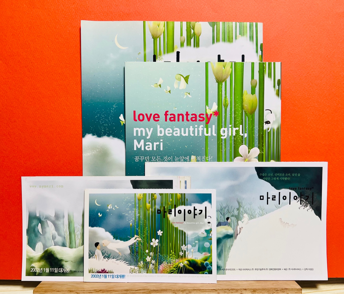 [영화팜플렛/전단지] 마리이야기 전단지 5종(2002) | 콜리(Colley)
