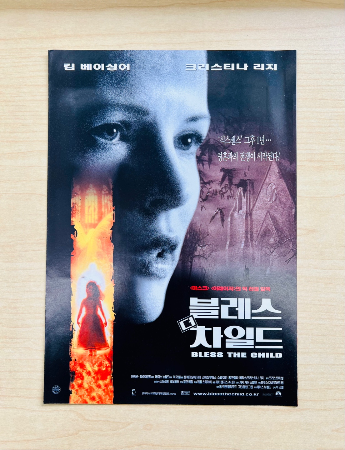 [영화팜플렛] 블레스 더 차일드 2장 전단지 (2000) | 콜리(Colley)