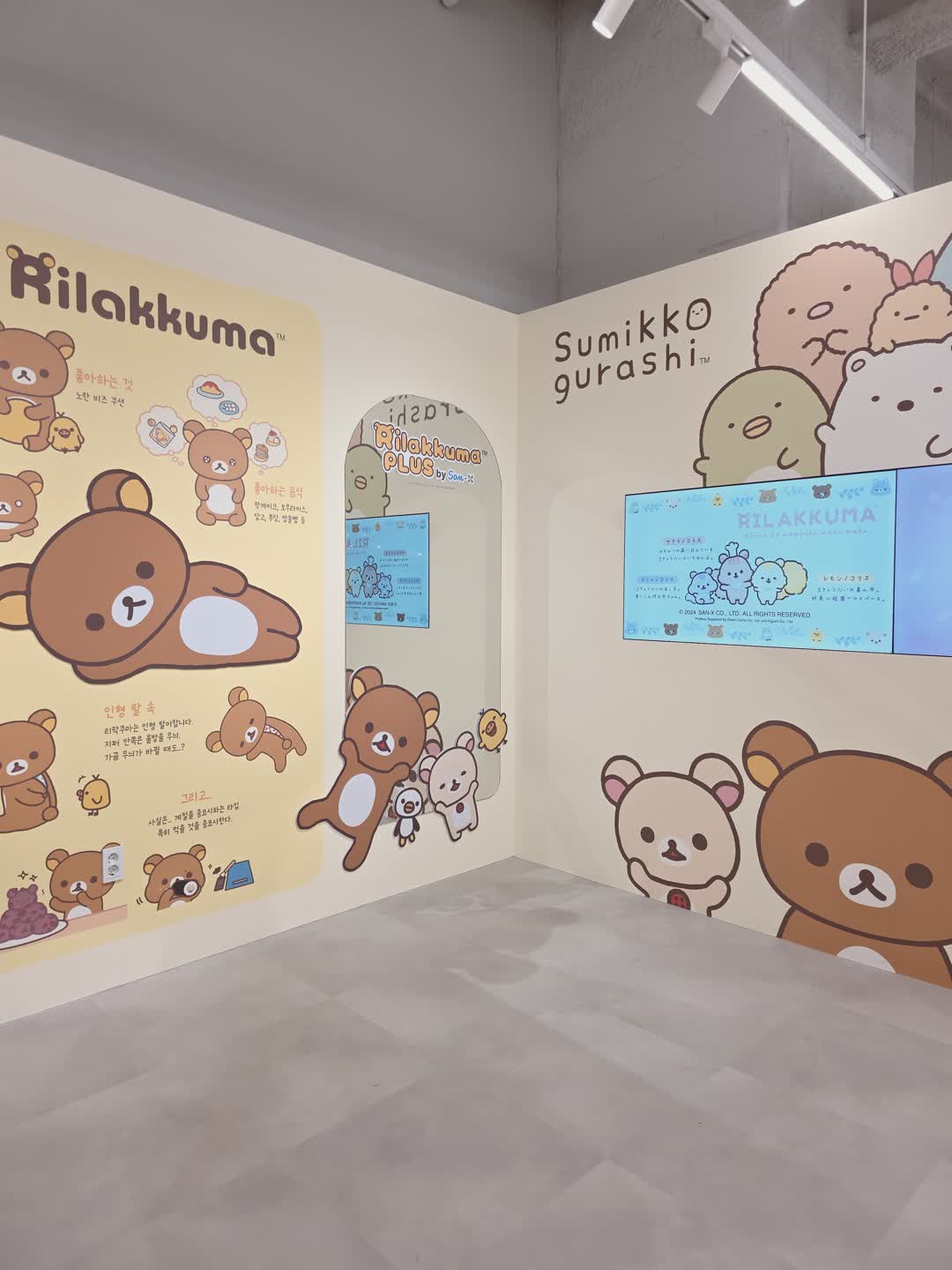 리락쿠마 공식 스토어 오픈런~! 20만원어치 사서 집가요~~! 행복 가득 싣고 추바알~("') 자세한 포스팅은 블로그에 업로드~!! | 콜리(Colley)