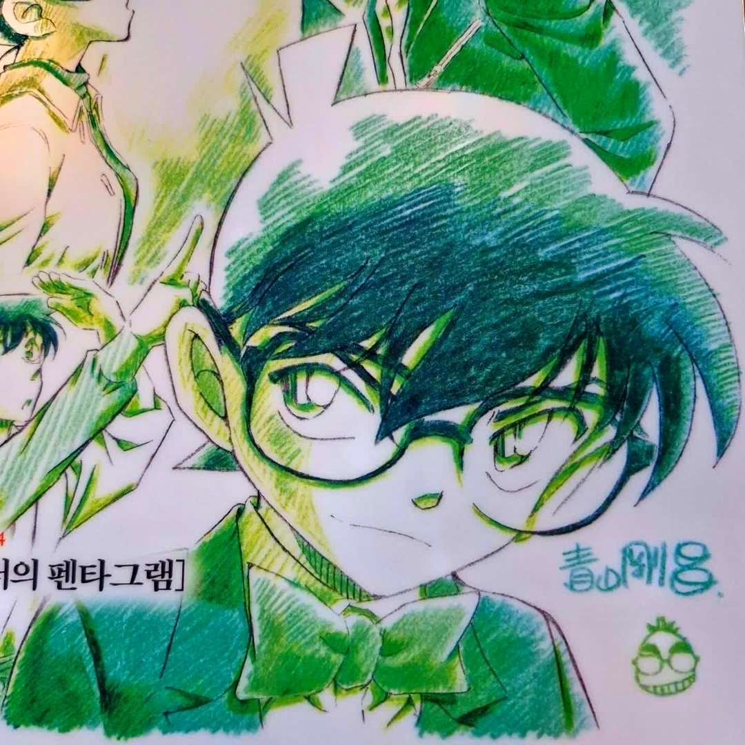 코난 원화 포스터 💖 | 콜리(Colley)