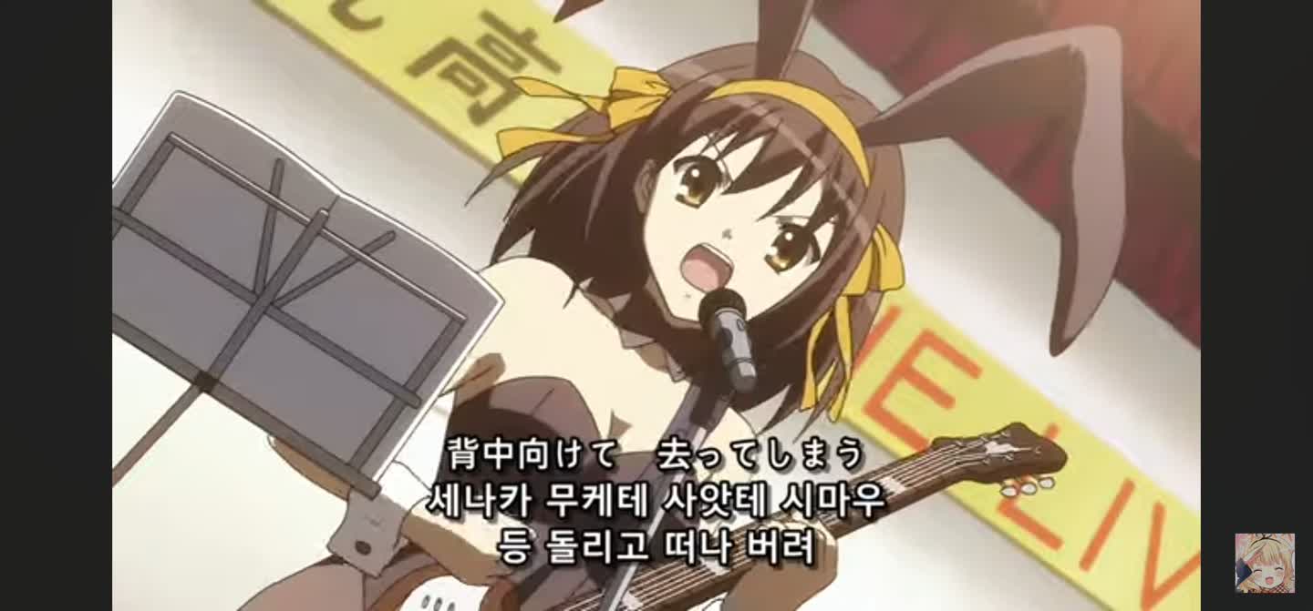 God knows (스즈미야 하루히 ost) 소개 | 콜리(Colley)