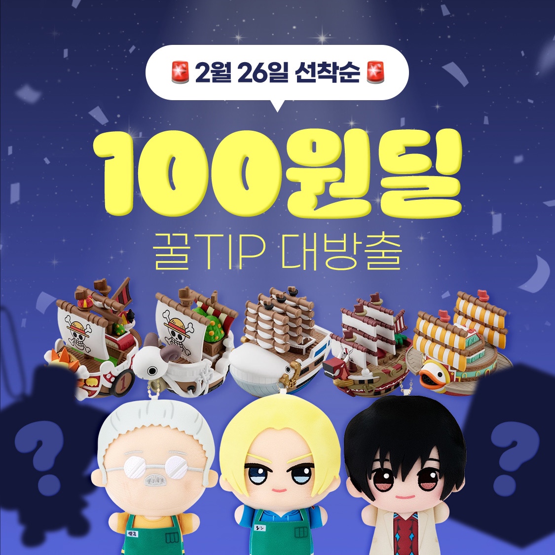 [100원딜] | 콜리(Colley)