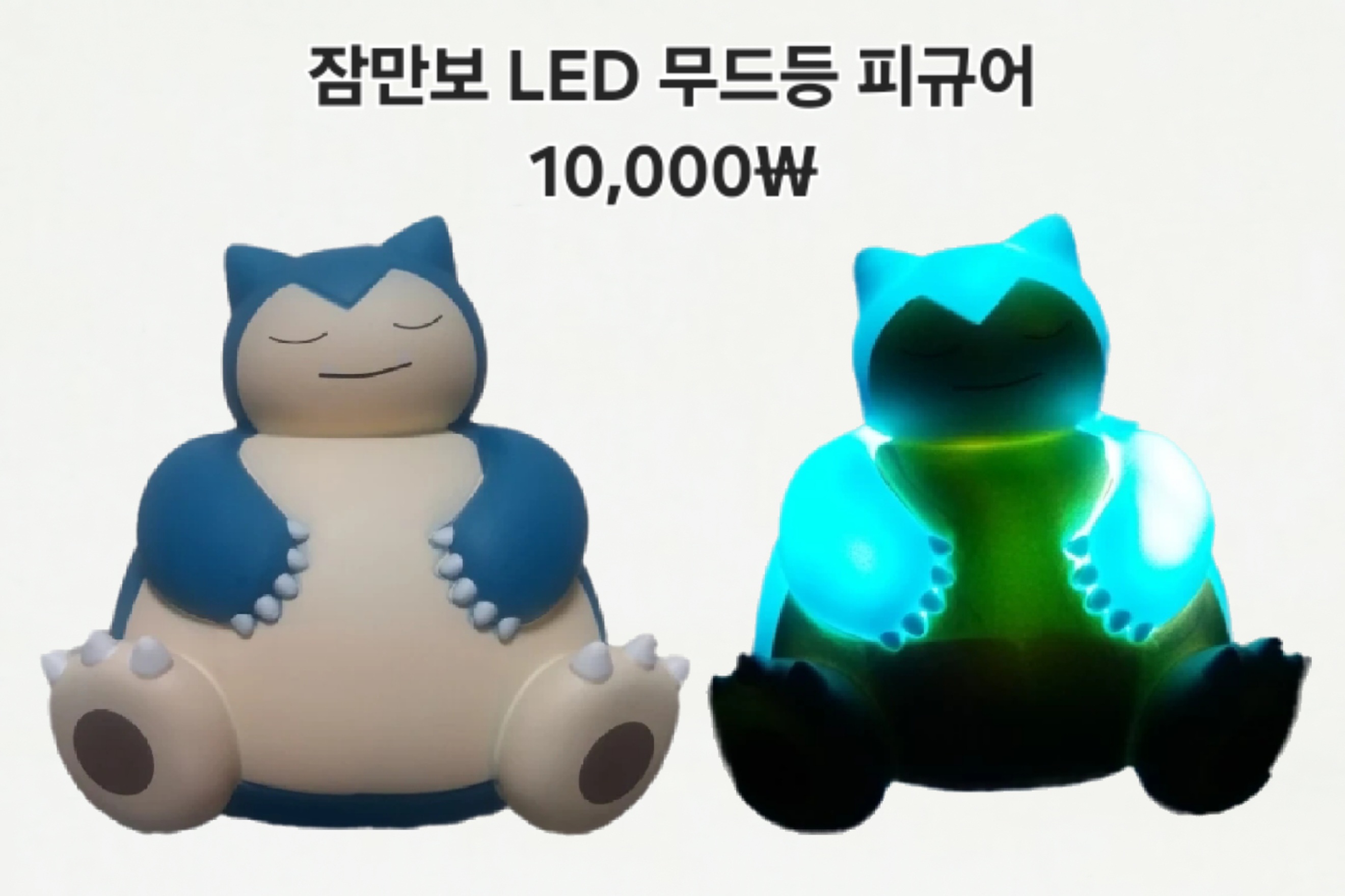 포켓몬 잠만보 LED 무드등 피규어 | 콜리(Colley)