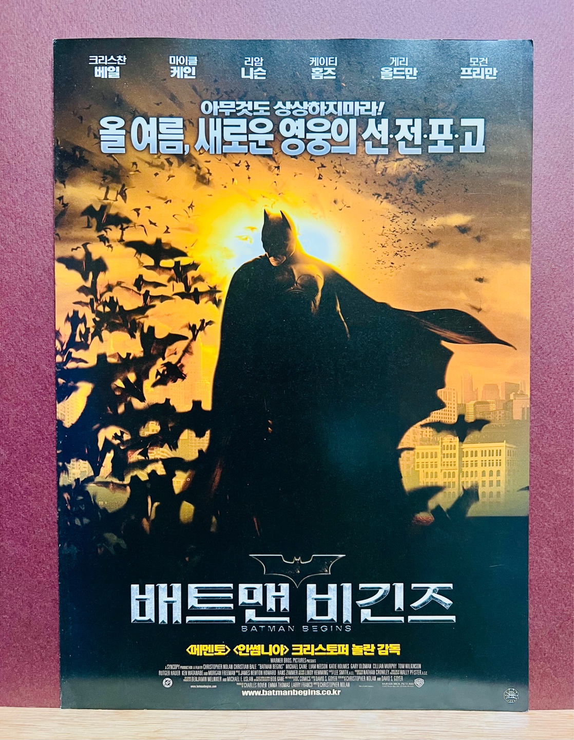 [영화팜플렛/전단지] 배트맨 비긴즈 A4 2장 전단지(2005) | 콜리(Colley)