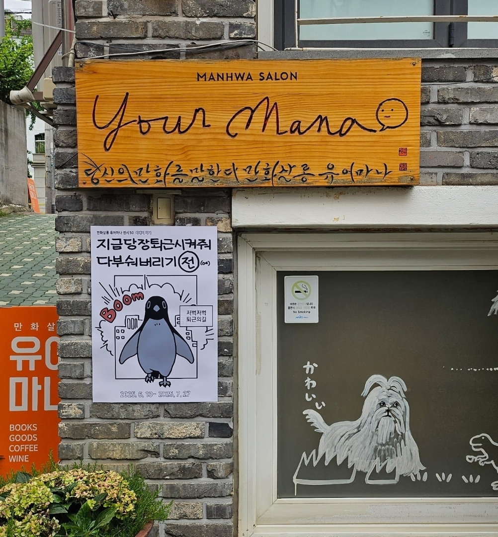 아대리의 퇴근하고싶다를 아시나요🤍 | 콜리(Colley)