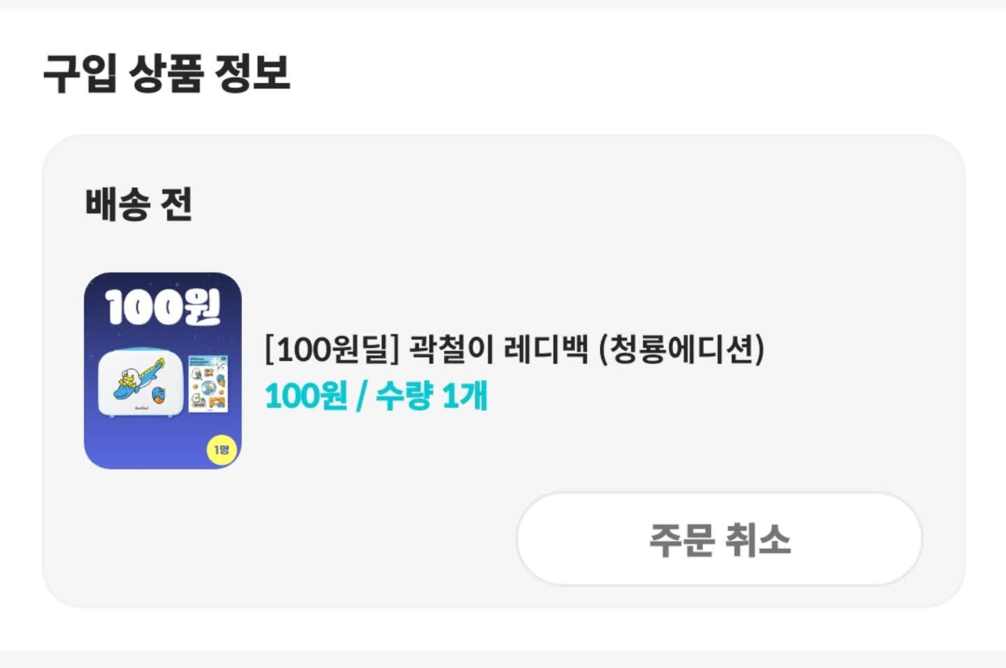 100원딜.. | 콜리(Colley)