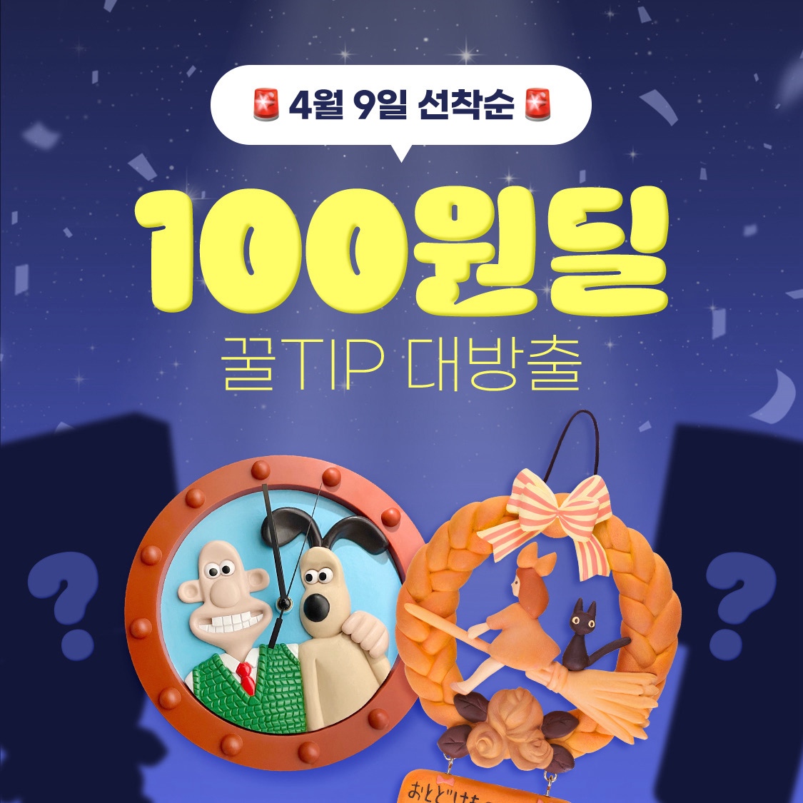 [100원딜] | 콜리(Colley)