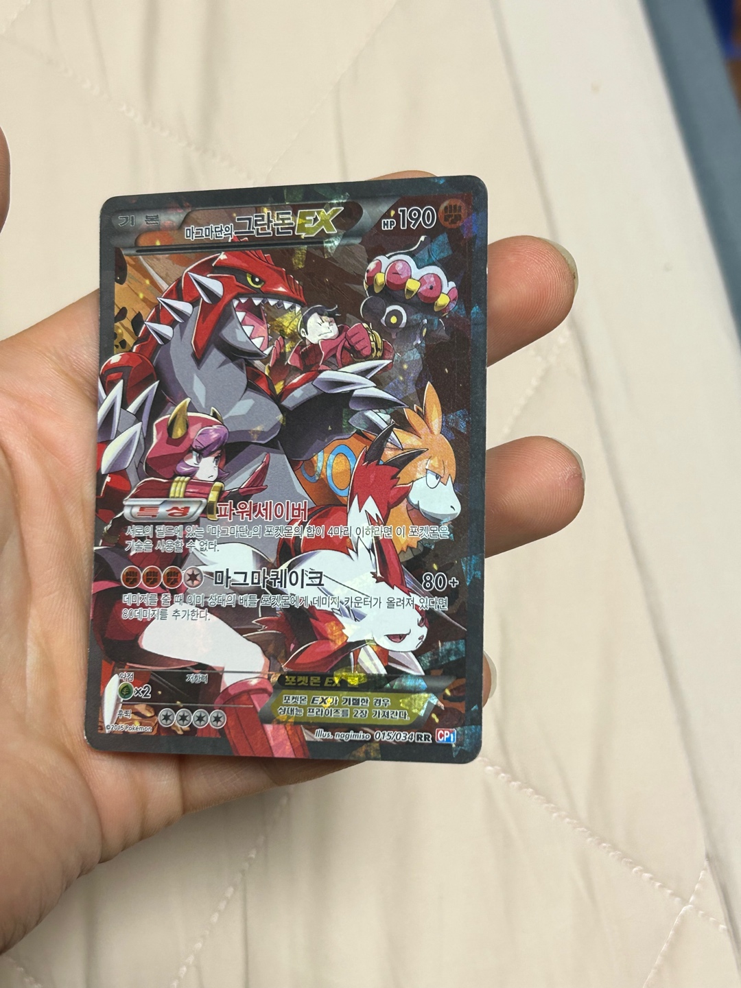 마그마단의 그란돈 + 제르네아스 EX | 콜리(Colley)