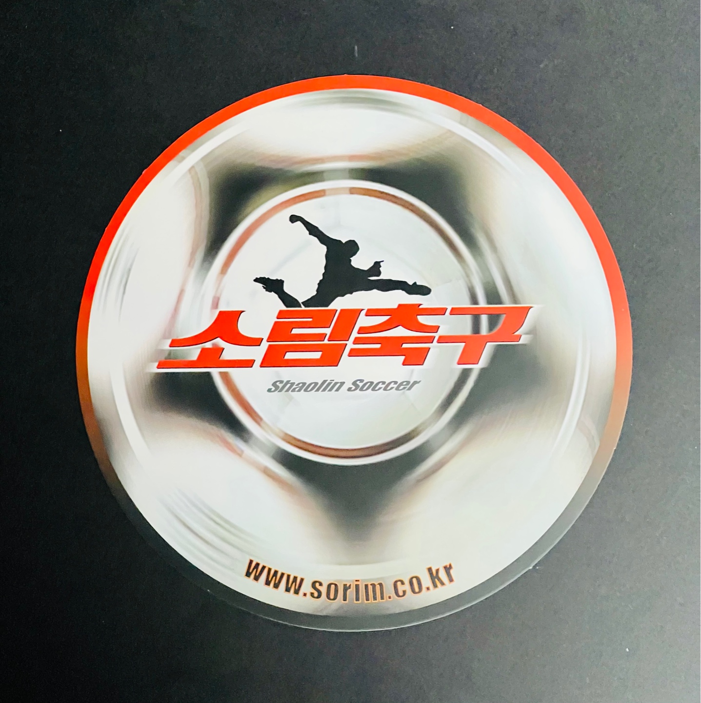 [영화팜플렛] 소림축구 원형 전단지 (2002) | 콜리(Colley)