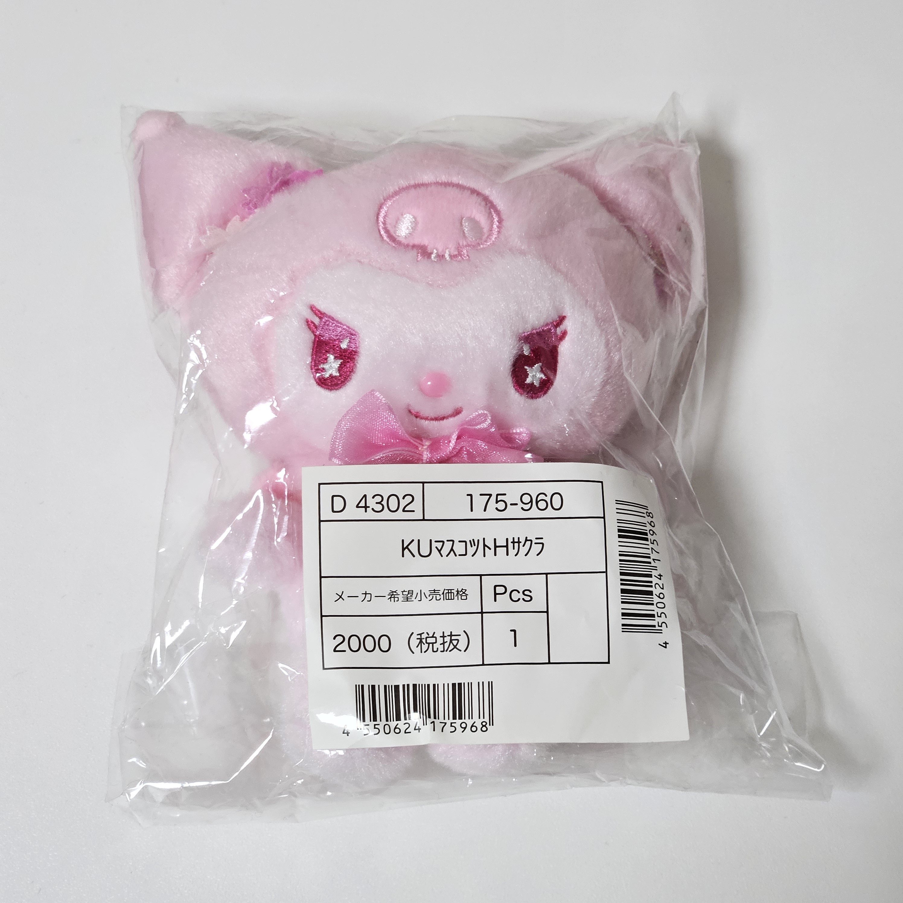 산리오 2025 벚꽃 사쿠라 쿠로미 마스코트 홀더 인형 키링 | 콜리(Colley)