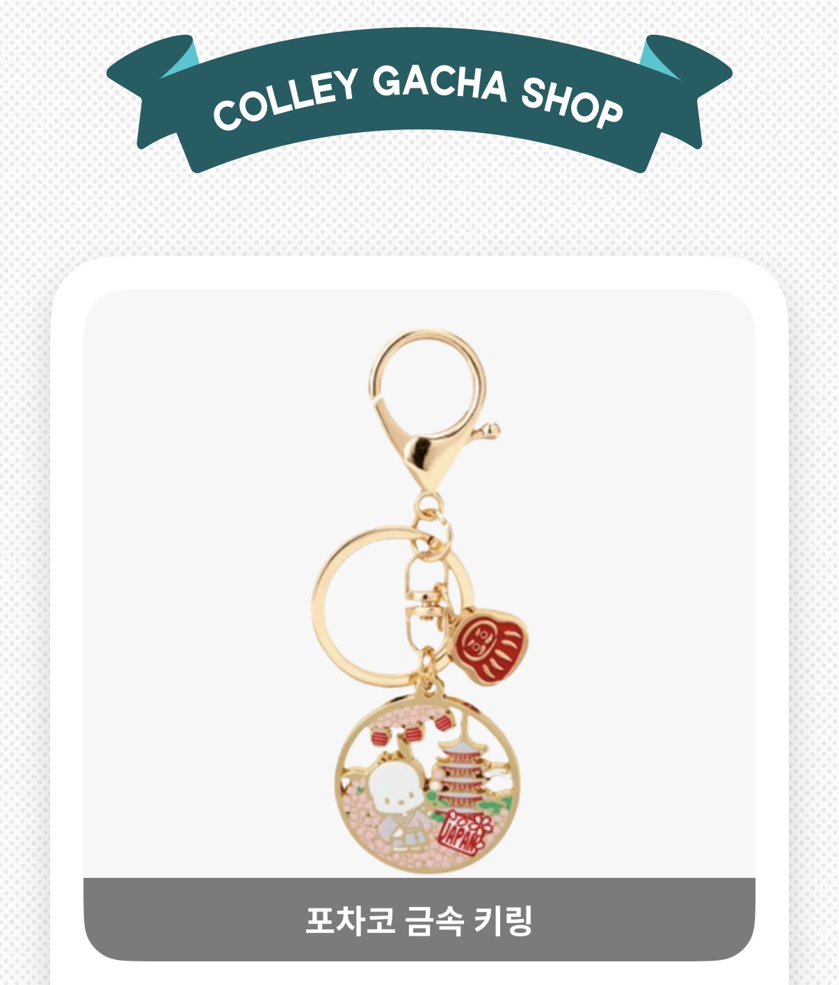 VIP가챠 성공!! 포차코라니!!😍 | 콜리(Colley)