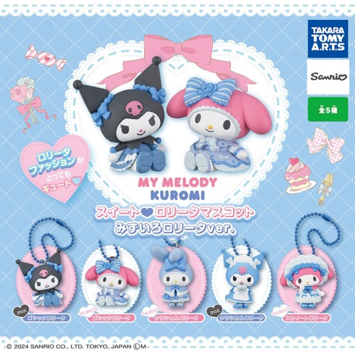 산리오 스위트 로리타 마스코트 하늘색ver. (쿠로미) | 콜리(Colley)