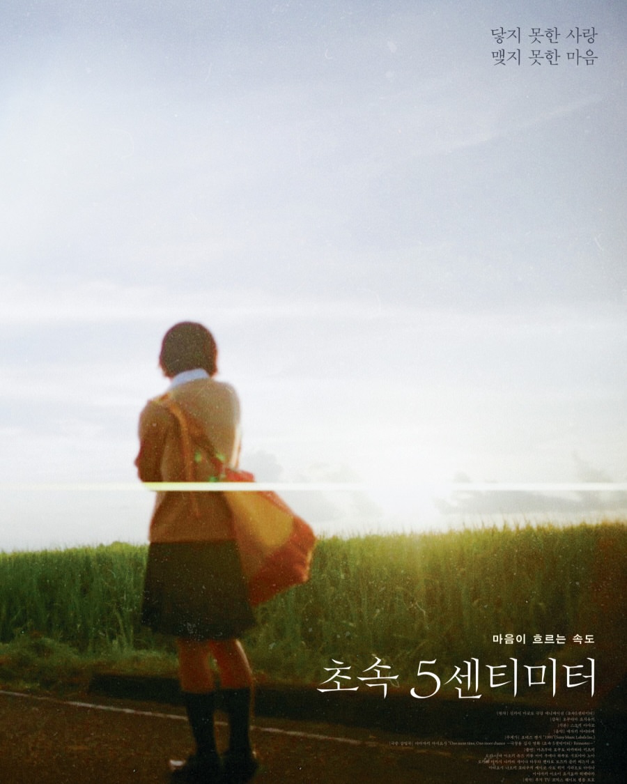 실사 영화 한국 개봉 확정 | 콜리(Colley)