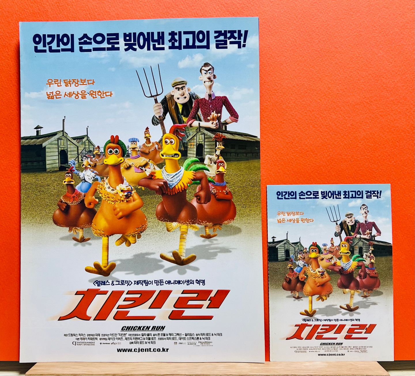 [영화팜플렛/전단지] 치킨런 전단지 2종(2000) | 콜리(Colley)