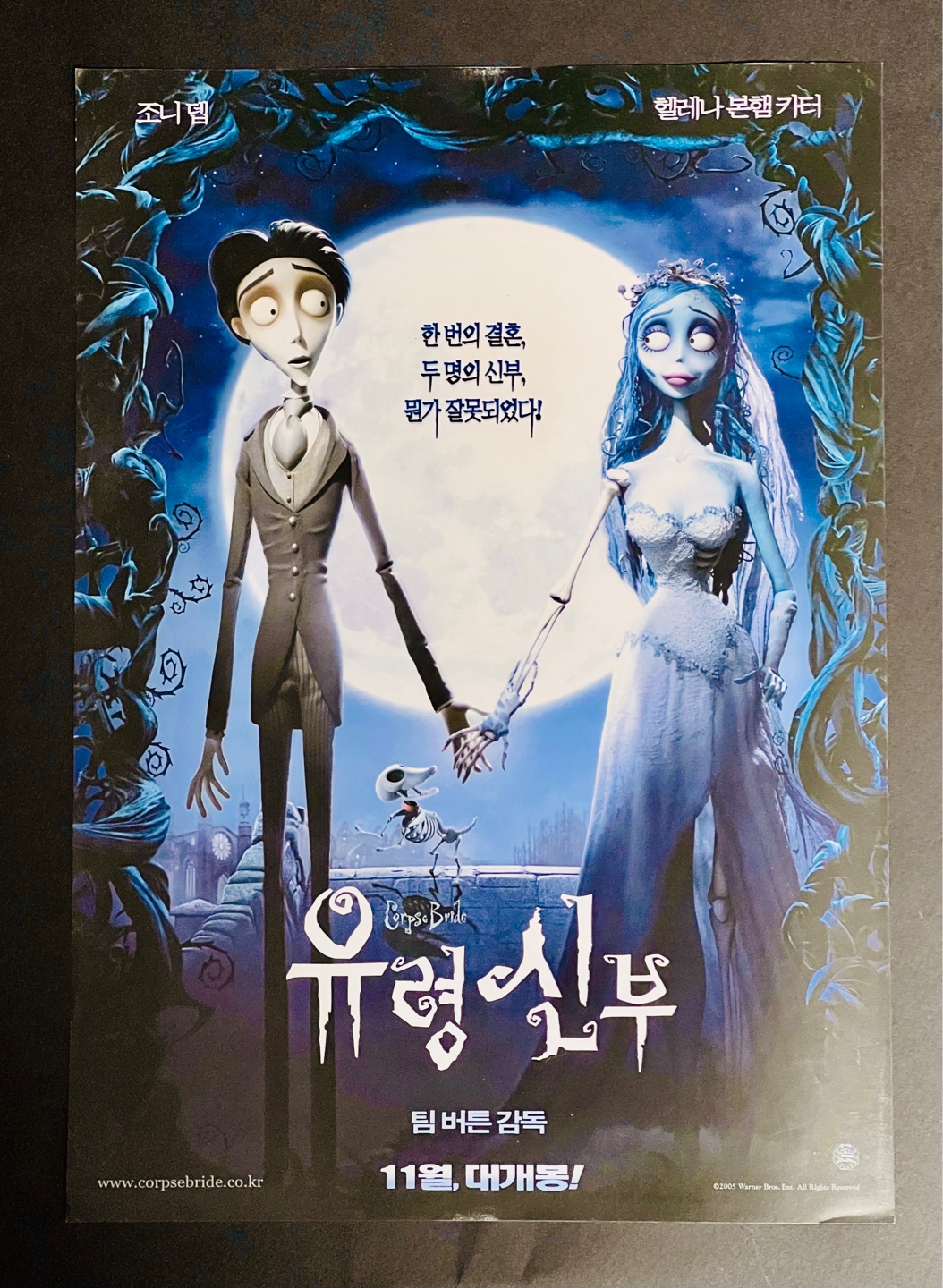 [영화팜플렛] 유령신부 A4 1장 전단지 (2005) | 콜리(Colley)