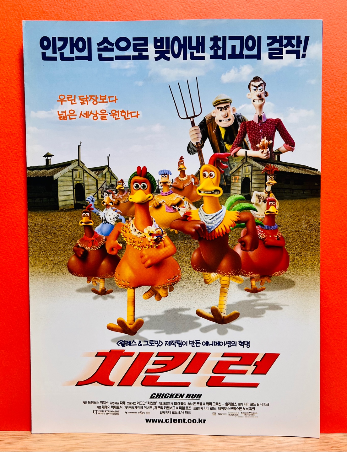 [영화팜플렛/전단지] 치킨런 A4 2장 전단지(2000) | 콜리(Colley)