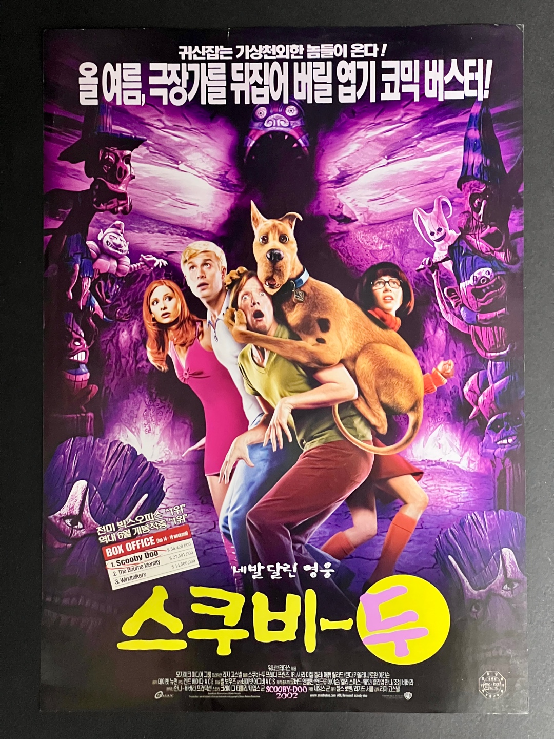 [영화팜플렛] 스쿠비 두 A4 1장 전단지(2002) | 콜리(Colley)