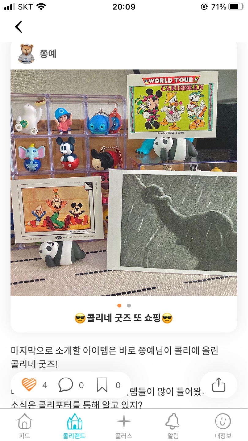 많관부!!♥️ | 콜리(Colley)