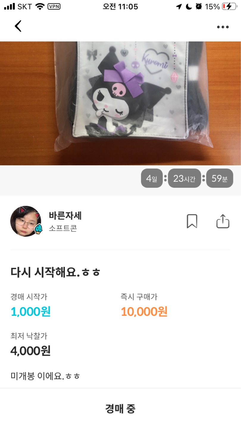 유찰되서 최저 낙찰가 내렸어요 ㅠㅅㅠ 콜리 Colley