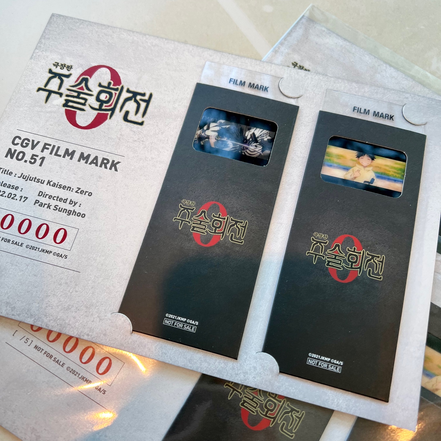 CGV 주술회전0 필름마크 | 콜리(Colley)