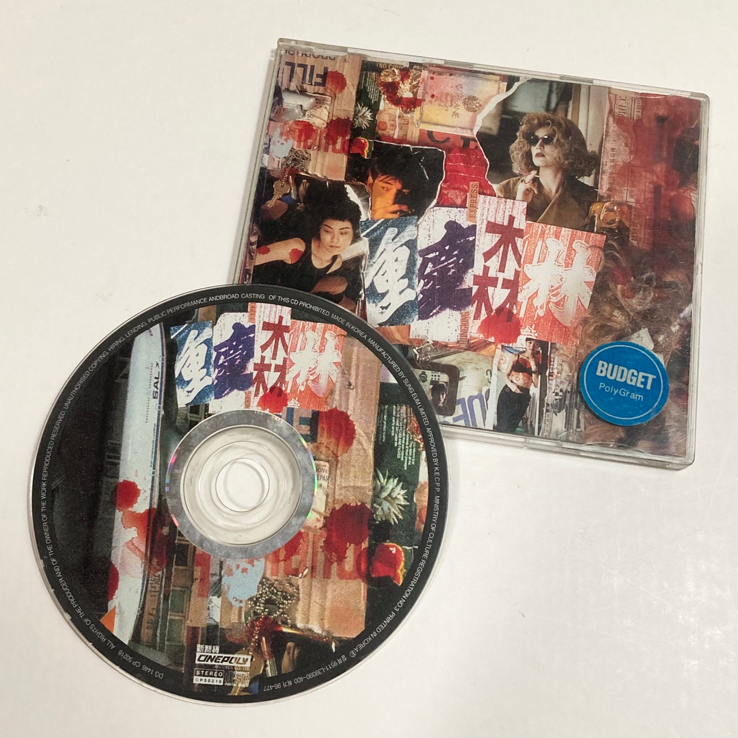 [영화템] 중경삼림 OST CD | 콜리(Colley)