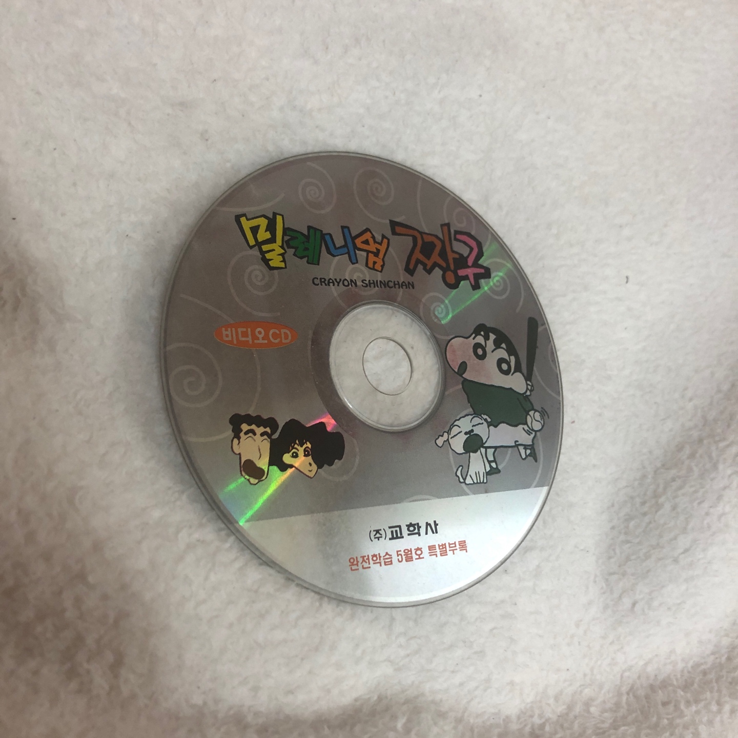 밀레니엄 짱구 CD | 콜리(Colley)