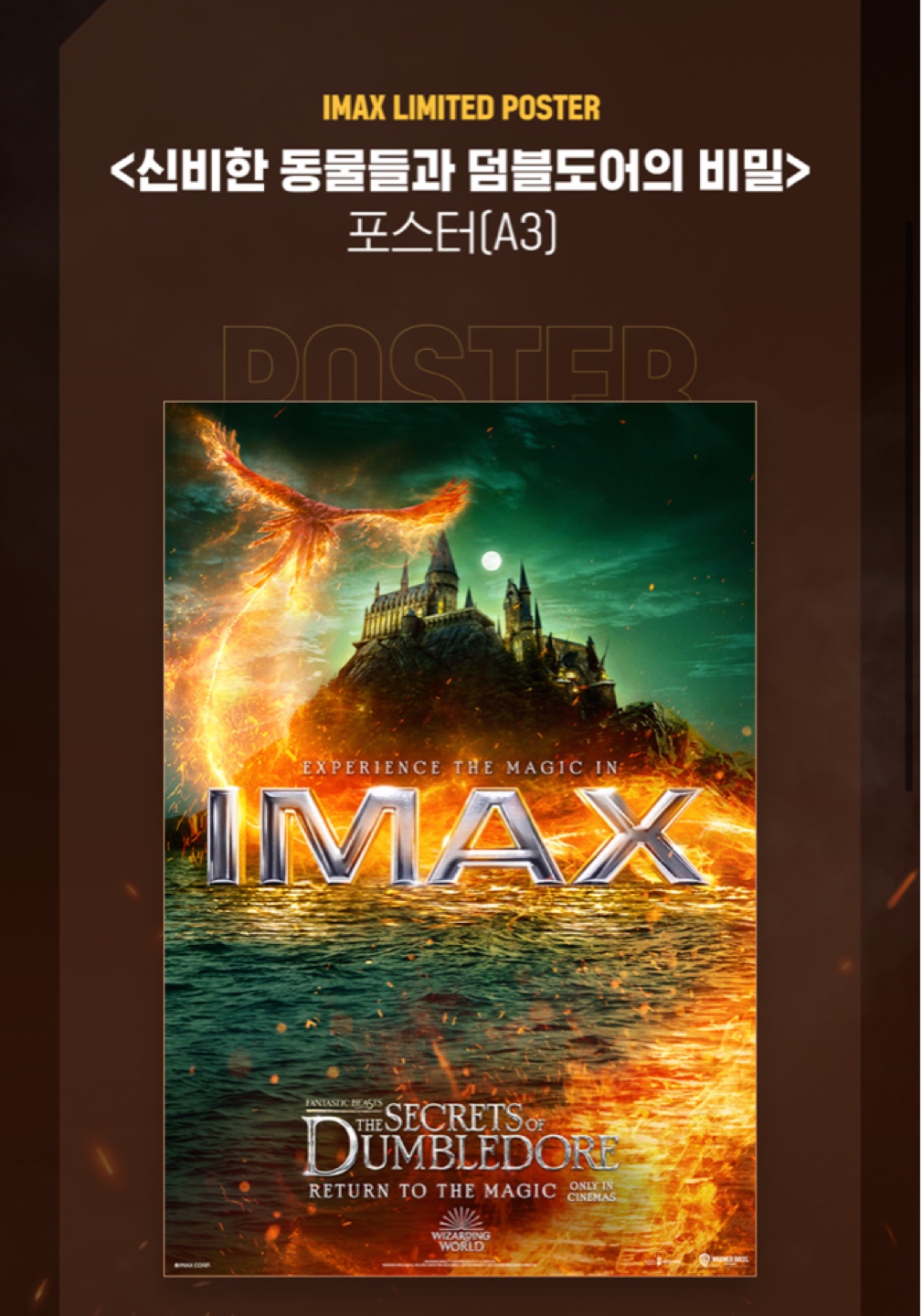 cgv 아이맥스 포스터 | 콜리(Colley)