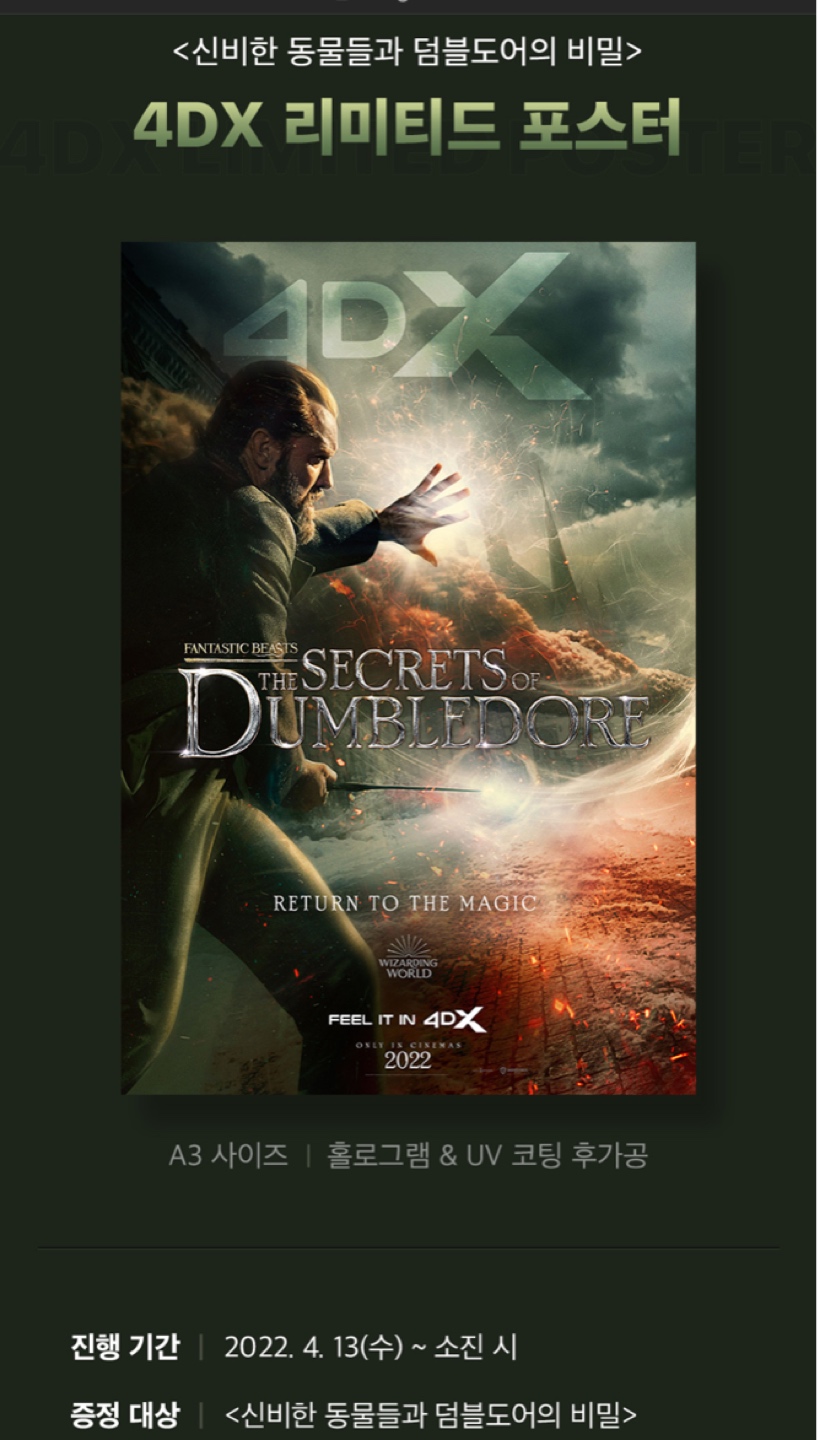 cgv 신동덤 포디엑스 포스터 | 콜리(Colley)