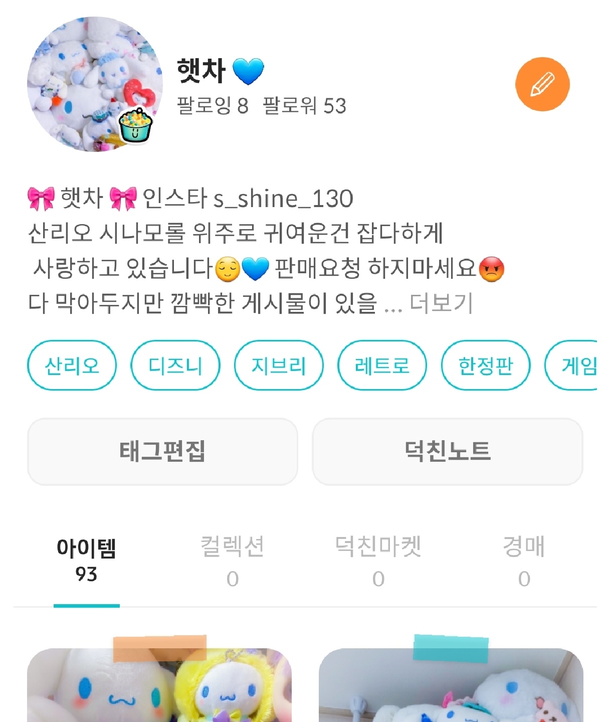 어느새 차곡차곡 쌓여서 구슬이 되었네요 ㅎㅎ)9 | 콜리(Colley)