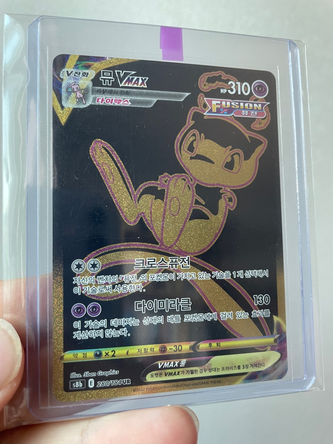 뮤 UR | 콜리(Colley)