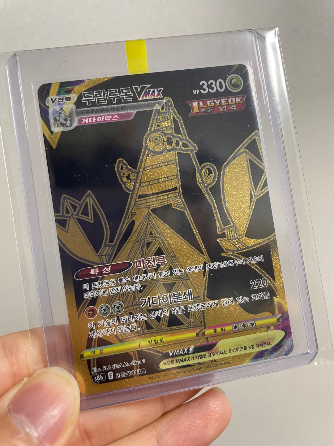 두랄루돈 UR | 콜리(Colley)