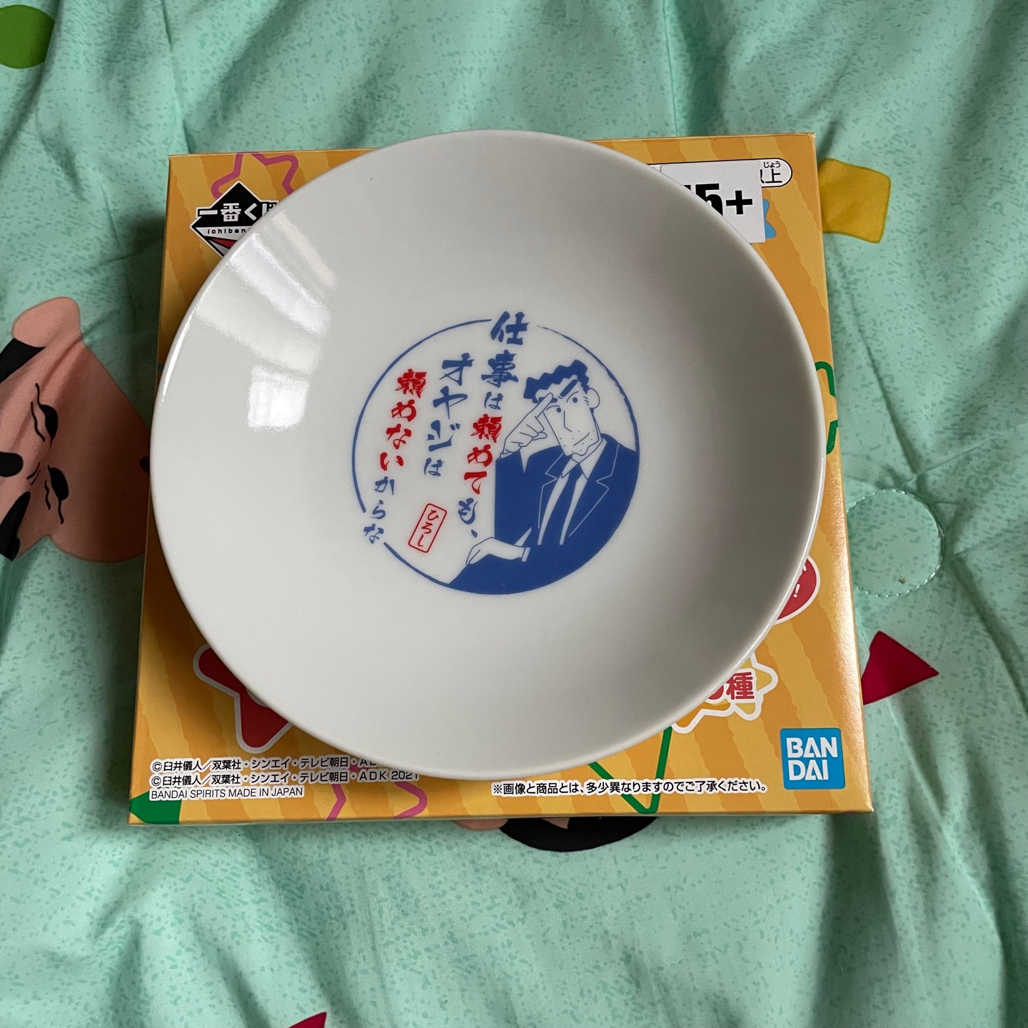 너무너무 좋아.. 귀여워.. 소장각.. ️ @$[짱구_24]$1167980010$ ️ | 콜리(Colley)