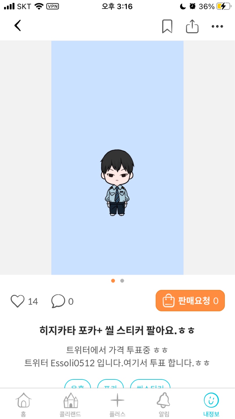 진짜 마지막ㅎㅎ | 콜리(Colley)