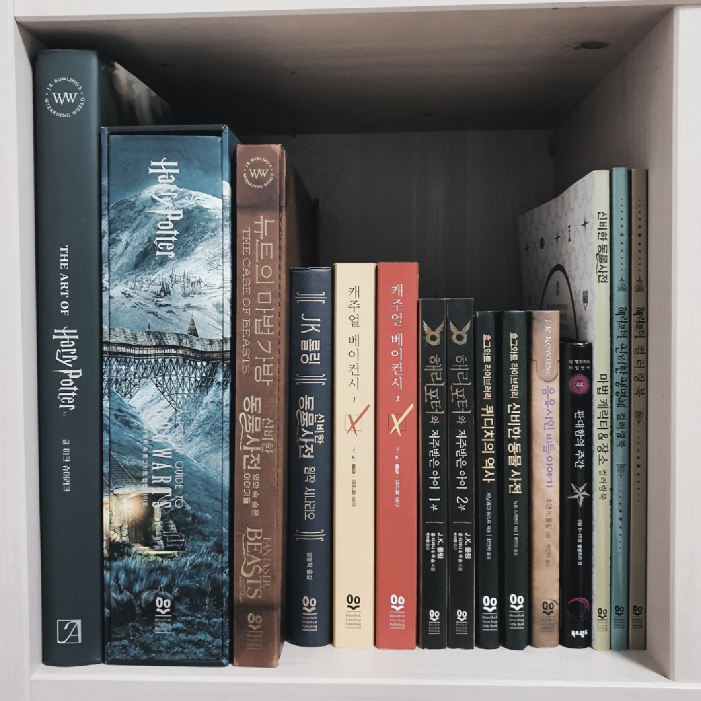 뽀ㄷНㄱビス| 하나둘 모아본 해리포터 책🐈‍⬛ | 콜리(Colley)