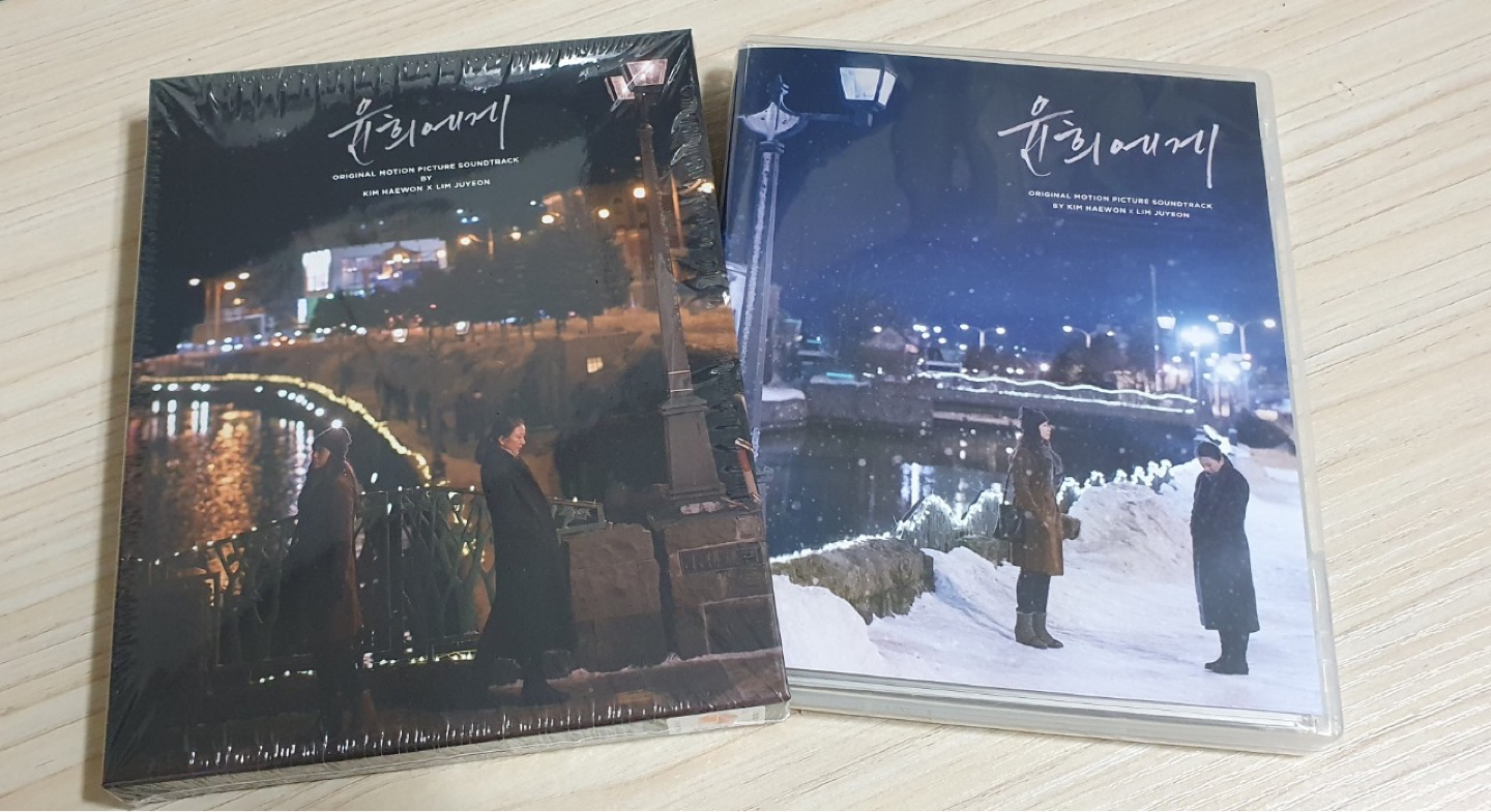 윤희에게 O.S.T | 콜리(Colley)