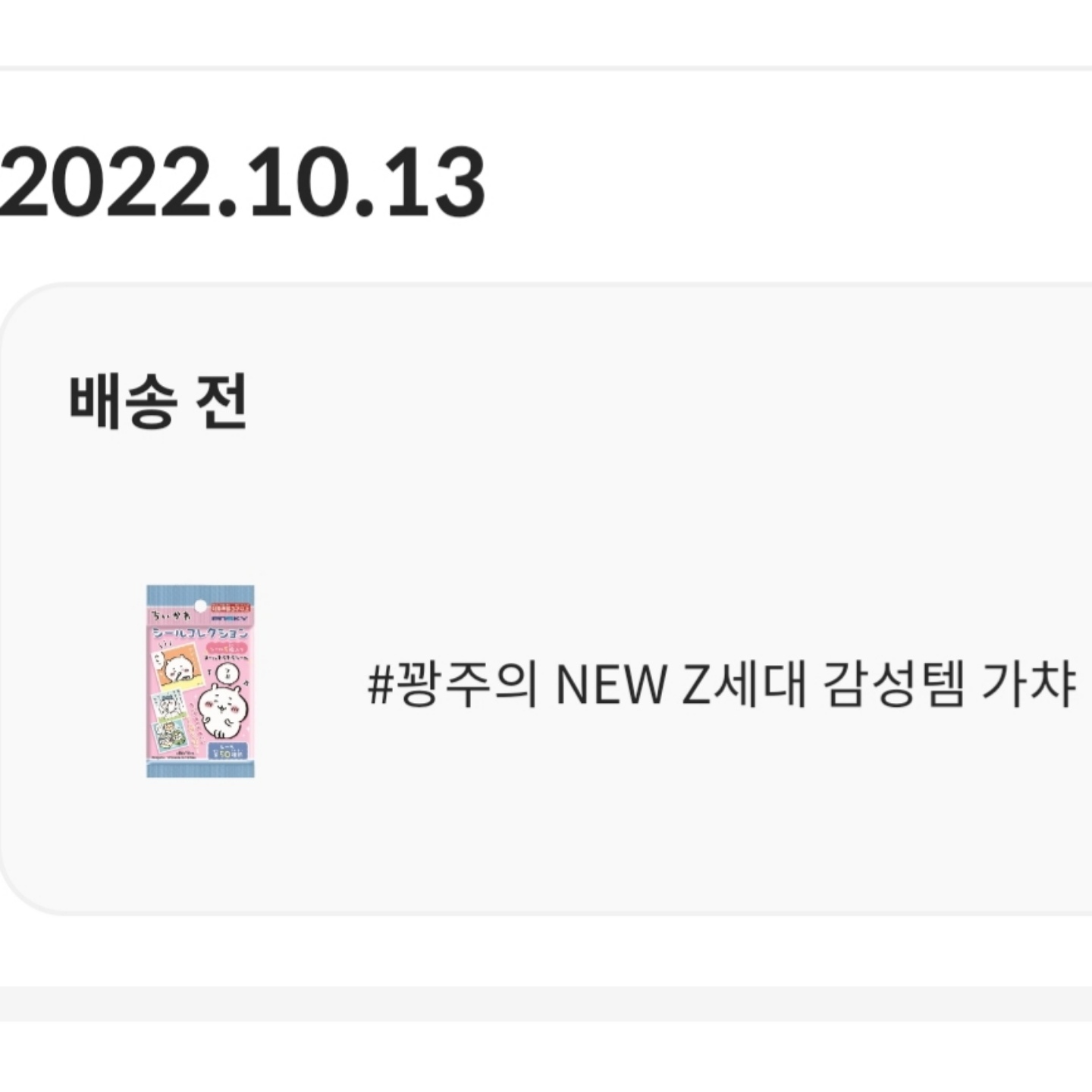 아슬아슬한 Z세대인데 | 콜리(Colley)