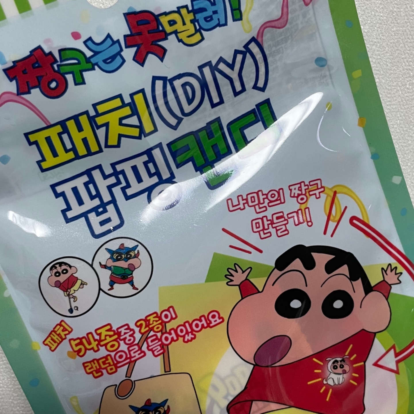 편의점에 있길래 사왔는데 | 콜리(Colley)