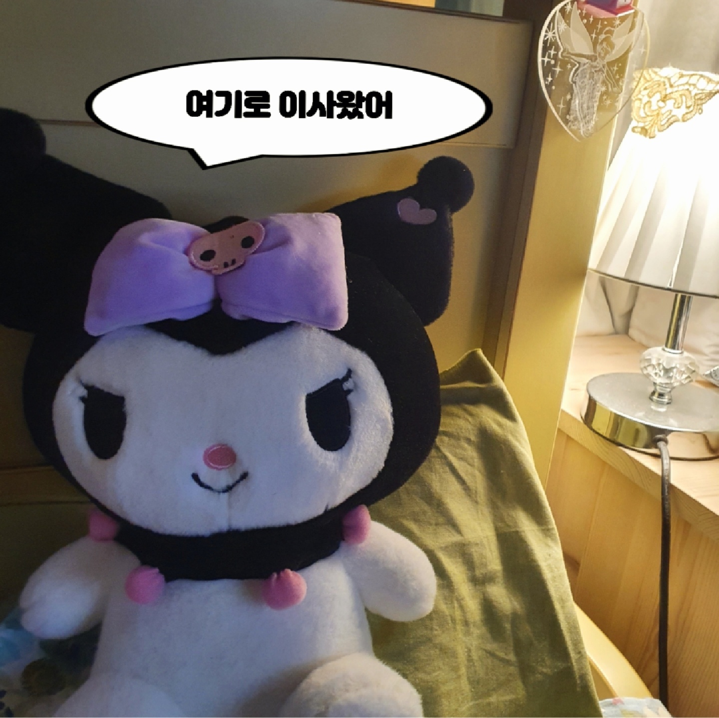 이사간 쿠로미 콜리 Colley