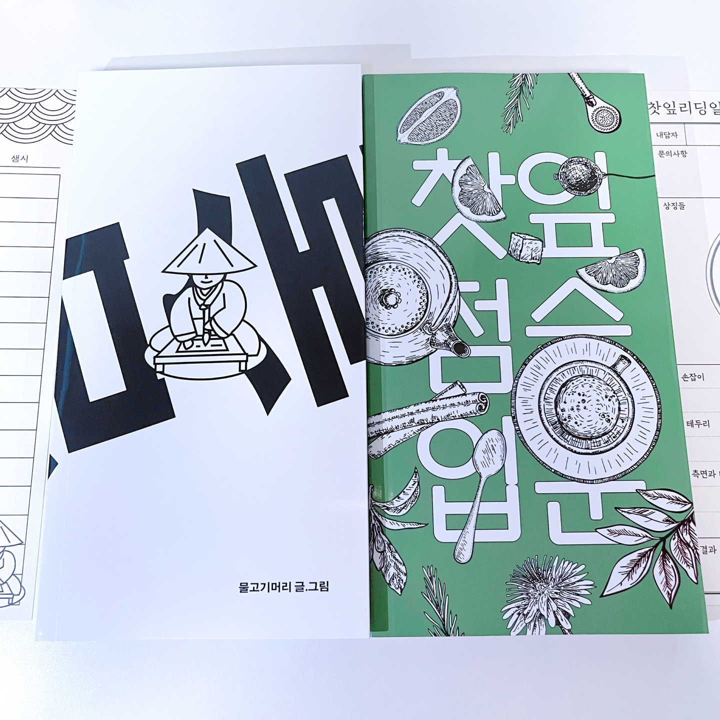 UE14 제14회 언리미티드 에디션 - 서울아트북페어 | 콜리(Colley)