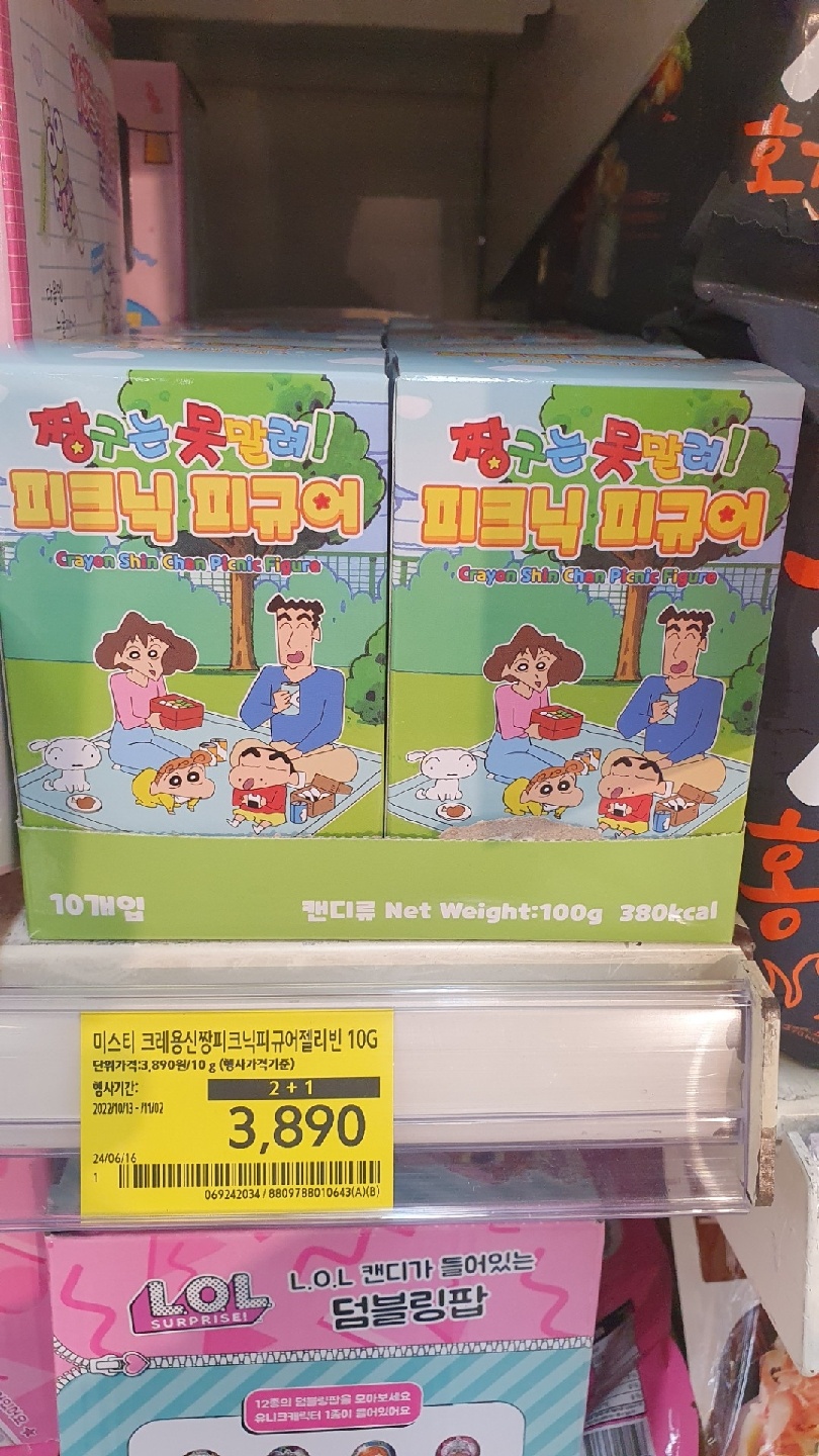 짱구 피크닉 피규어 없으신분들 오늘 구매 하실 기회 입니다 홈플러스에 있어요~ 저는 2 1 해서 3개만 구매했습니다