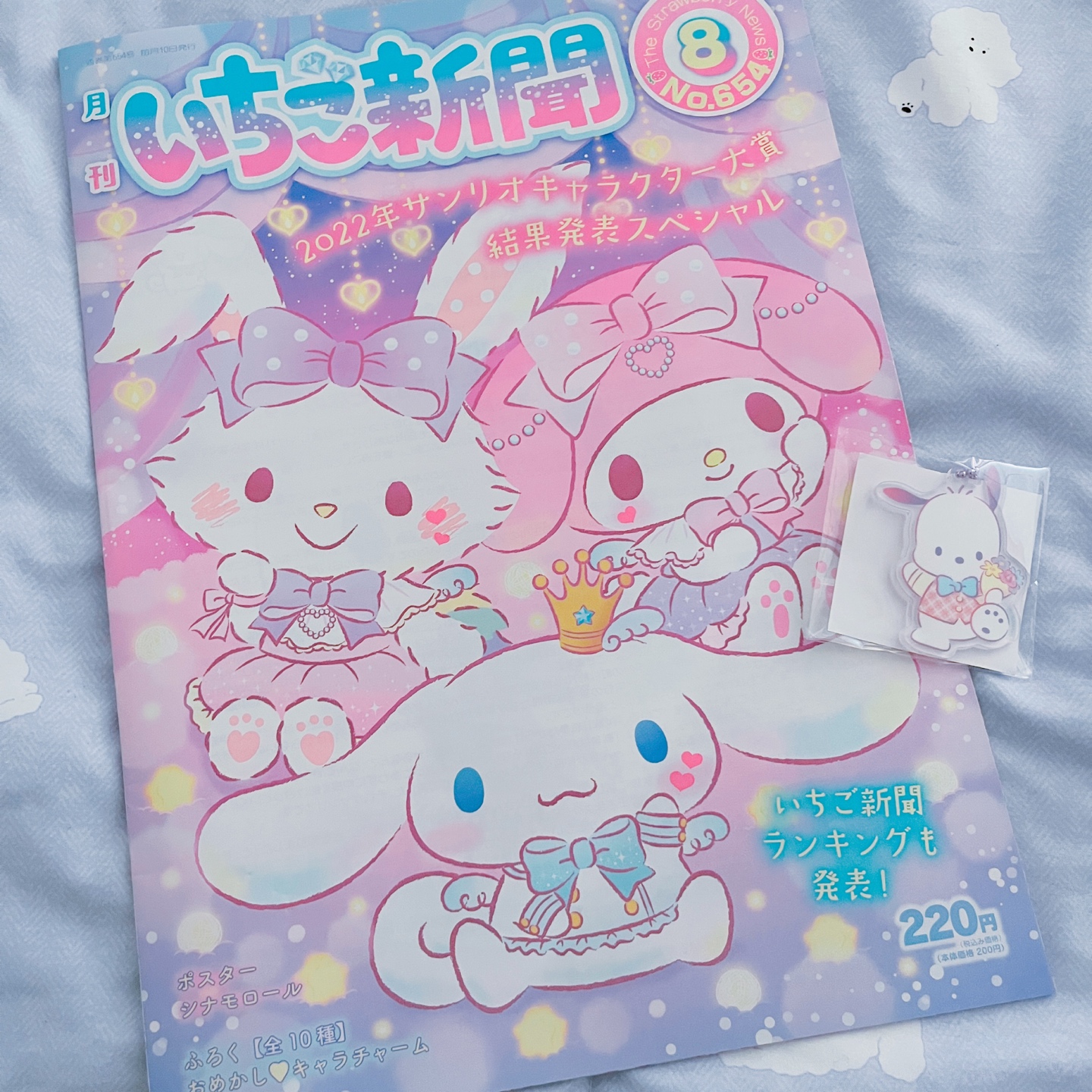 💙2022 캐릭터 대상 결과발표 스페셜 8월호💙 | 콜리(Colley)