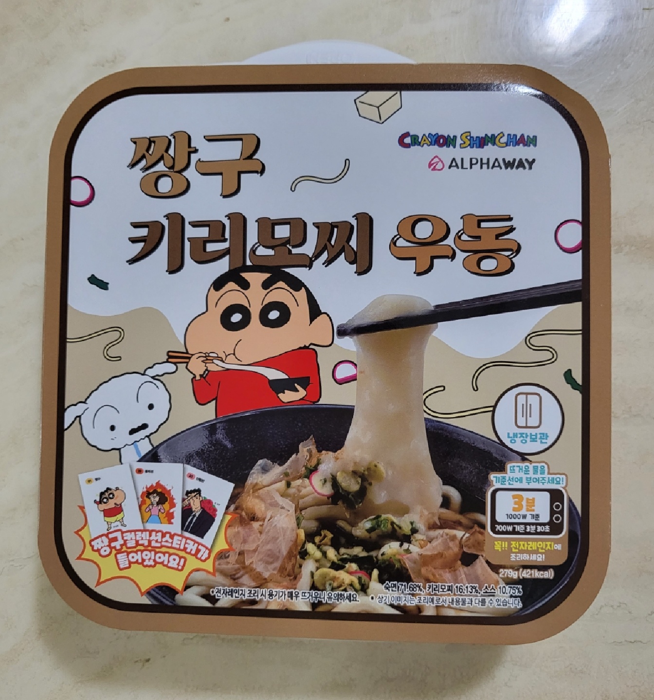 마침 GS25편의점에 택배받으러 가는 김에 | 콜리(Colley)