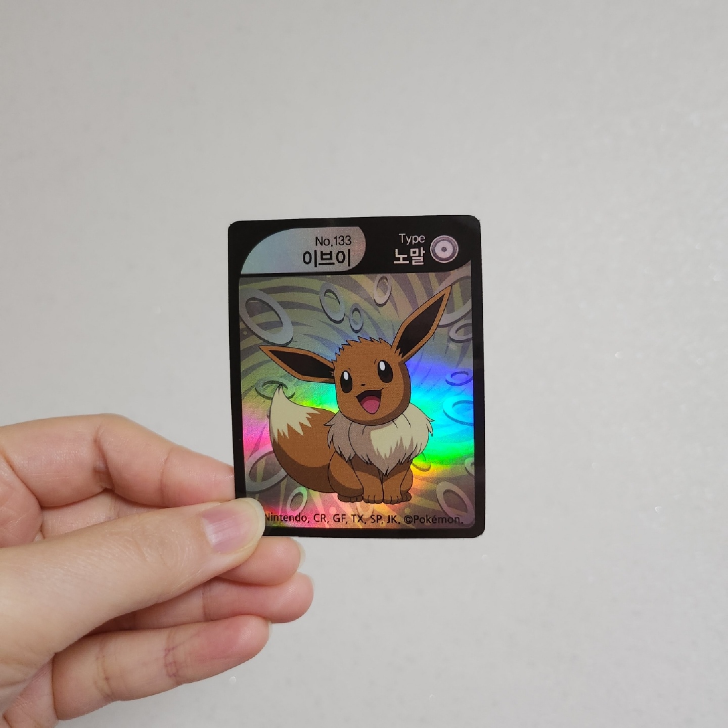 이브이! | 콜리(Colley)