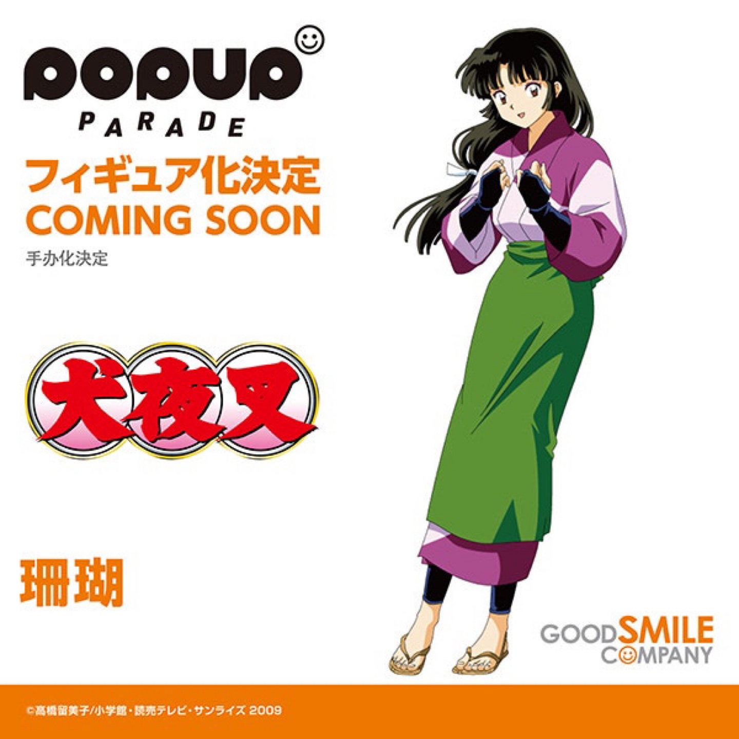 역시 키라라 싯포가 먼저 나왔다는게 이상했어 | 콜리(Colley)