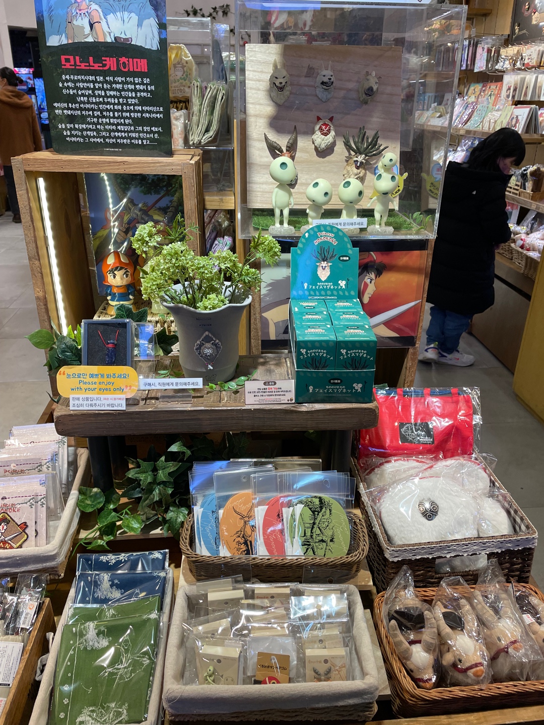 지하철 파업 ㄷㄷㄷ 개고생해서 도토리숲 다녀옴 원령공주 25주년 굿즈보러.. 조만간 고다마 디오라마 사야쥐 | 콜리(Colley)